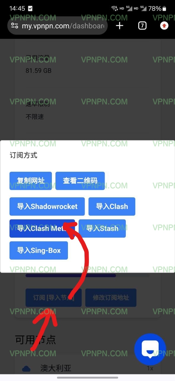 Android Clash Meta教程 – 冲上云霄